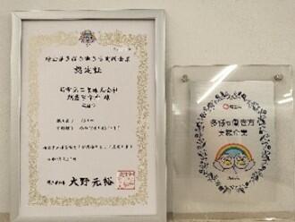 Promotion of Diversity | Social | SHINDENGEN ELECTRIC MFG.CO.,LTD