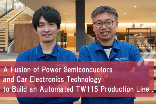 Our Product Story | SHINDENGEN ELECTRIC MFG.CO.,LTD